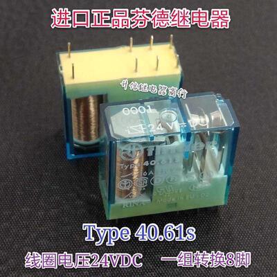 Type 40.61s 24VDC 全新正品芬德继电器 16A 一组转换8脚 现货