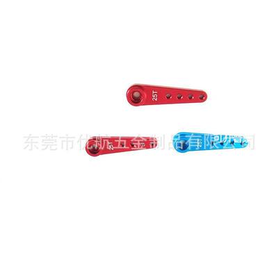 HITEC/futaba/JR金属摆臂/ 舵机臂加长臂/23T24T25T标准舵机摇臂