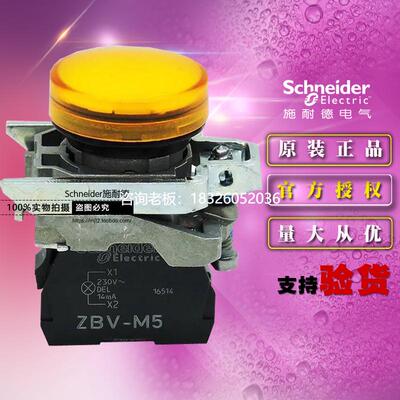 拍前询价原装正品施耐德XB4指示灯 黄色LED信号灯 XB4BVM5 AC230V