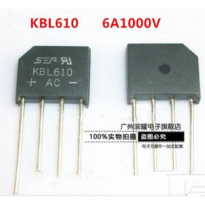 热销全新 SEP 整流桥 桥堆 KBL610 6A1000V 插件 扁桥 6A 质量好