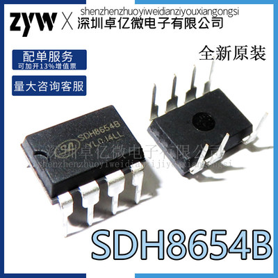 现货 全新原装SDH8654B 变频空调ic 电源芯片