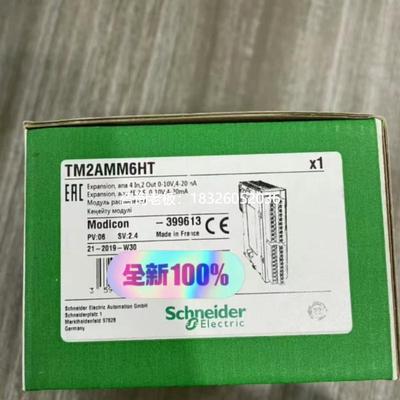 拍前询价施耐德 TM2AMM6HT /TM2AMI8HT/ TM2AMI4LT/ TM2ARI8LT/TM