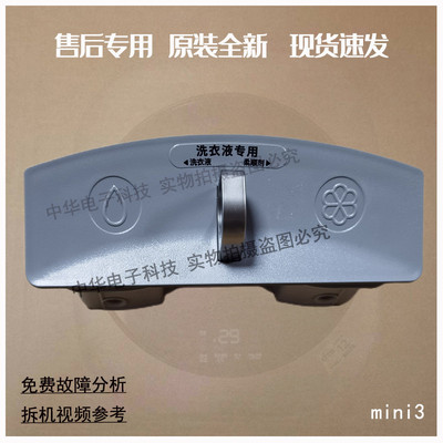 适用大宇壁挂洗衣机M2CV MGDM2C MGDM2CIJ M2CW M2WSI洗衣液盒勺