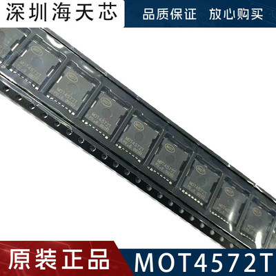 MOT4572T贴片TOLL-8 场效应管 N沟道 耐压40V 电流462A