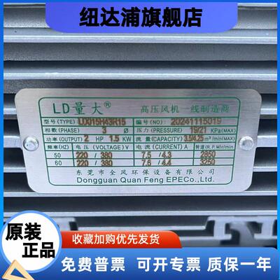 原装铜线高压风机LD075H43R18  7.5KW增氧旋涡气泵真空吸尘鼓风机