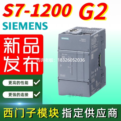 拍前询价西门子PLC S7-1200 G2 6ES7214/212-1BG/1AG/HG/BH/AH/HH