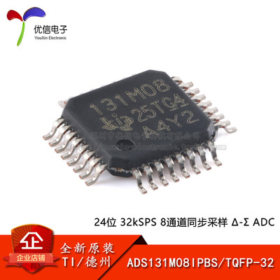 原装ADS131M08IPBS TQFP-32 24位32kSPS 8通道同步采样 Δ-Σ ADC