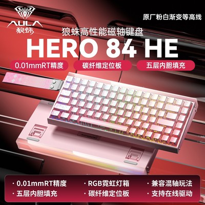 狼蛛Hero84电竞磁轴键盘电脑游戏专用有线男生电竞外设灯光箱键盘