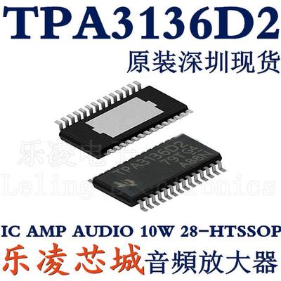 芯片 全新原装 TPA3136D2PWPR TPA3138D2 立体声D类音频放大器