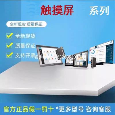 拍前询价威纶通触摸屏 CMT3075XH 3095X 3169X 3160X 2079X 10寸1
