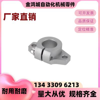 SHF15光轴座导向轴支座法兰型开口型直线光轴菱型卧式固定支撑座