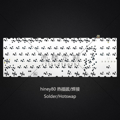Hiney H80热插拔PCB客制化多配列F1-8X焊接无开槽VIA改键1k回报率