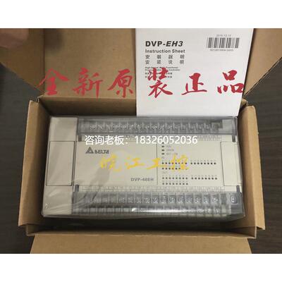 拍前询价DVP80EH00R3 DVP60ES200T DVP32EH00R3 全新原装台达PLC