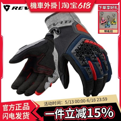 REVIT Gloves Mangrove 红树林 夏季手套摩托车骑行触屏透气防护