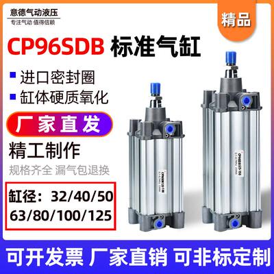 SMC型CP95SDB气动拉杆标准气缸CP96SDB32/40/50/63/80/100/125-75