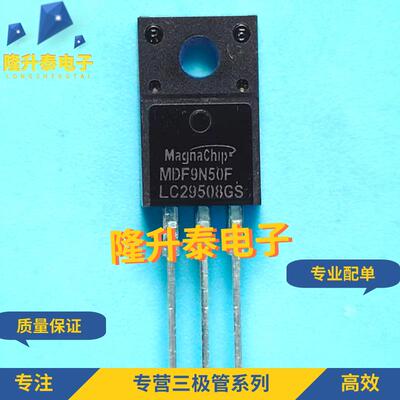 MDF9N50F MDF9N50 全新现货 9A 500V TO-220F 场效应三极管 直拍