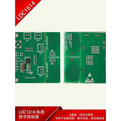 金属探测超级Ldc1314数字设计竞赛模块AI