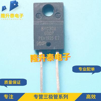全新进口 BYC20X-600P BYC30X-600P 快恢覆20A-30A直插TO-220F-2