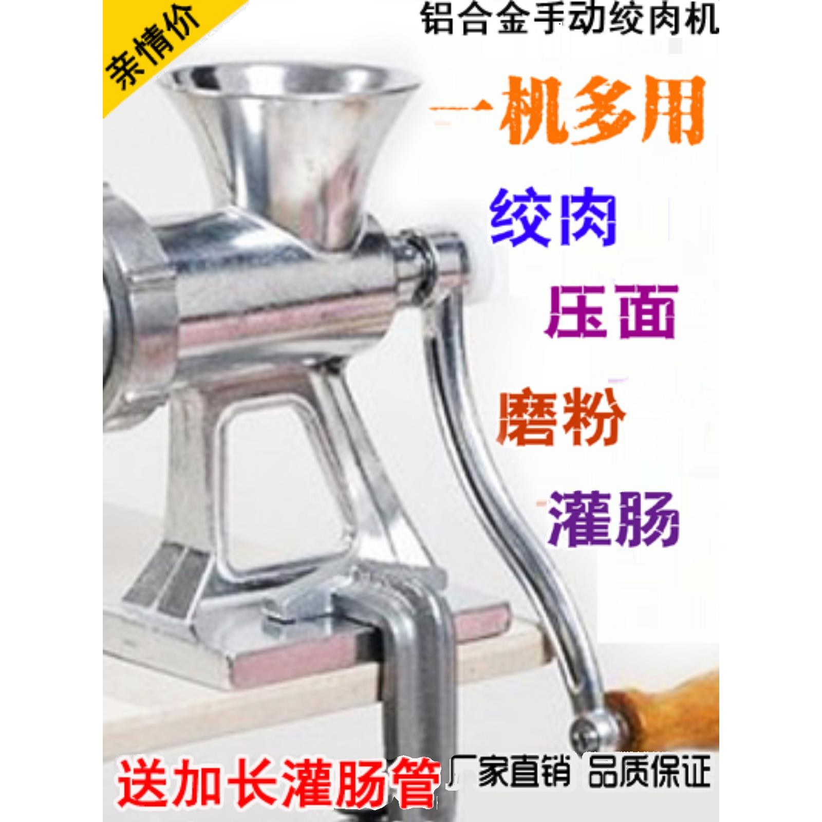 46小型家用手动绞肉机手摇多功能铝合金碎肉机搅碎菜灌肠机磨粉机