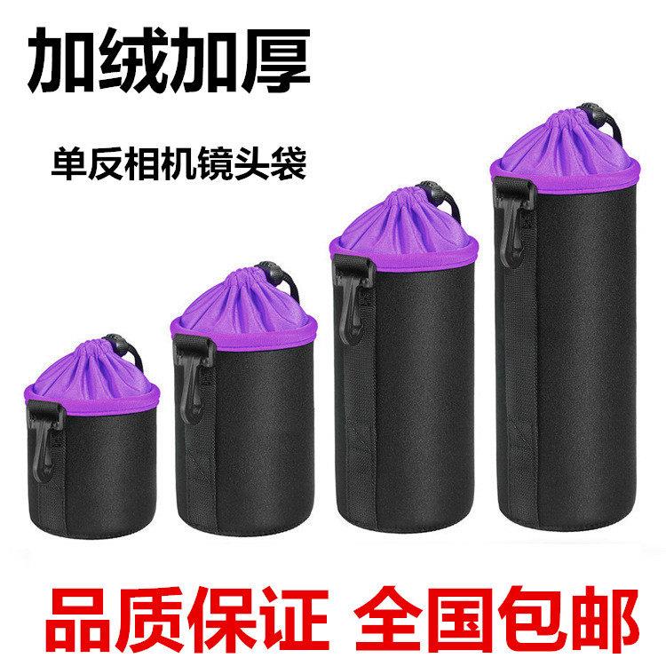 紫色单反相机镜头保护袋收纳袋镜头筒套潜水布料加厚加绒镜头包AI