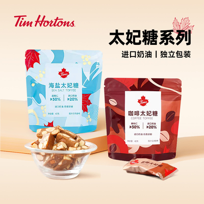 Tims海盐味咖啡味焦糖太妃糖