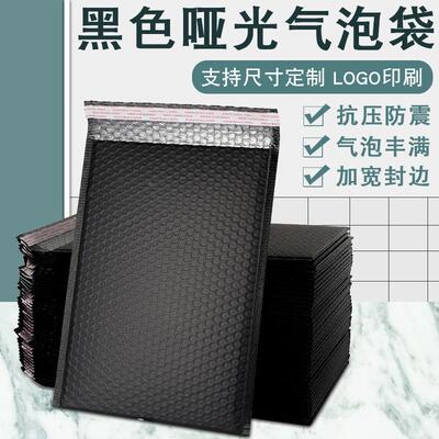 黑色哑光共挤膜EWL气泡信袋 防封物流快制递水服装打包袋子定定做
