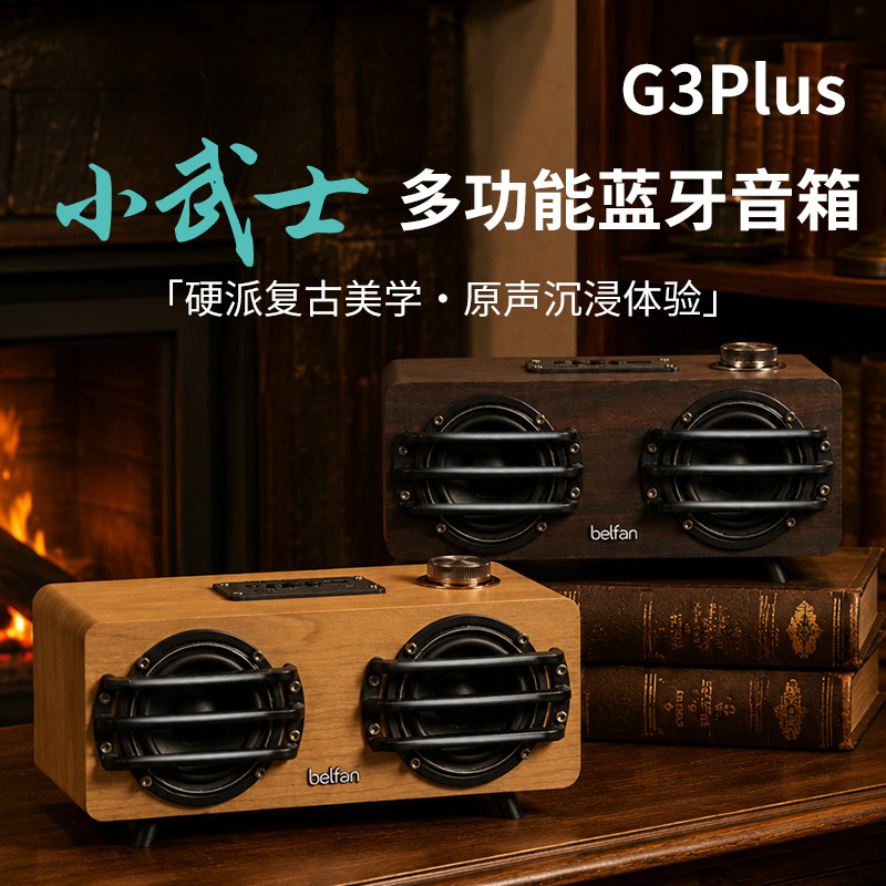 德国柏林之声音效复古木质无线蓝牙音箱家用桌面FM收音机重低音炮
