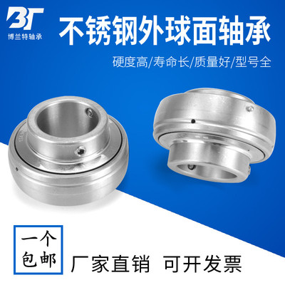 不锈钢外球面轴承SUC201 202 203 204 205 206 207 208 209 210
