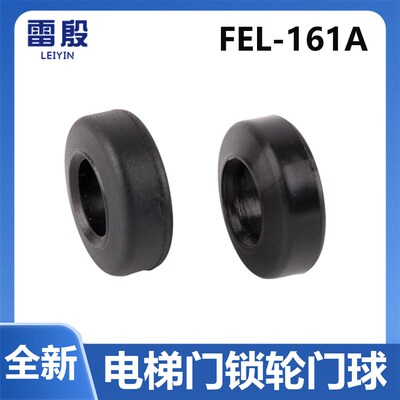 雷殷适用于巨人通力展鹏电梯门锁门球FEL-161A厅门锁钩门锁轮层门