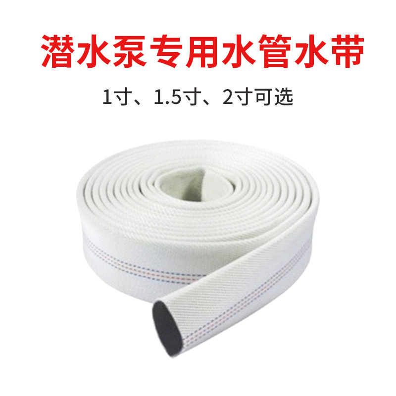 农用花园浇灌帆布潜水泵水带1寸/2寸整卷【单拍】