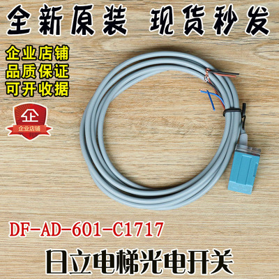 正品接近开关CONTRINEX三线DF-AD-601-C1717传感器线全新电梯配件