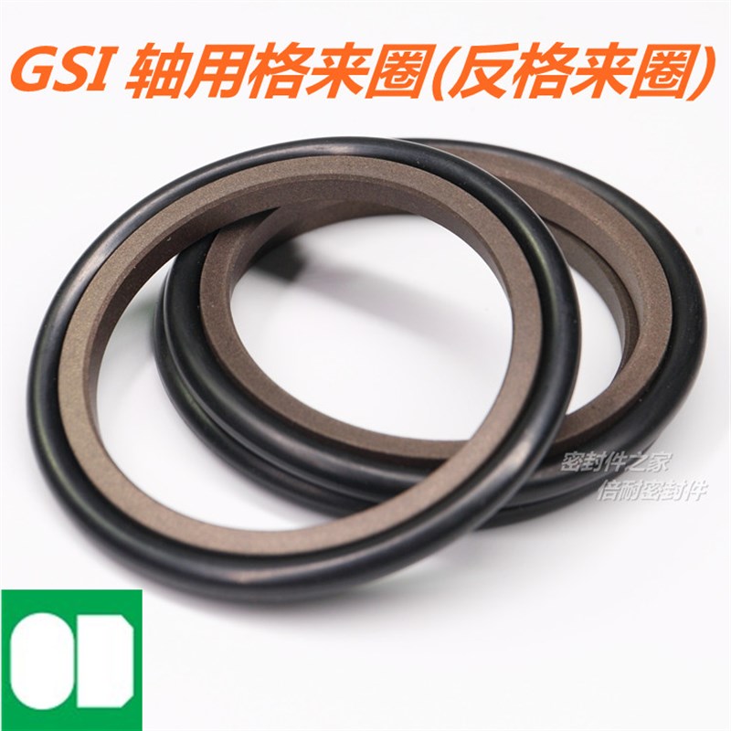 GSI轴用格来圈 活塞杆用双作用格莱圈 内径4/5/6/8/10/12/14/15mm