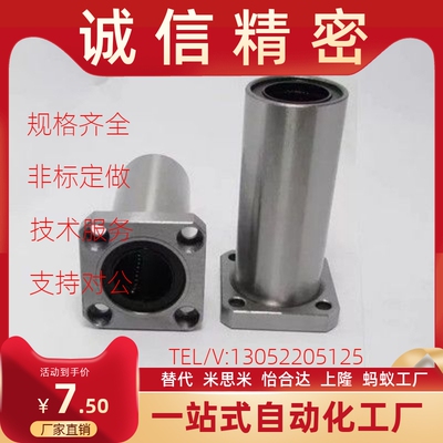 LKBMK6UU 直线轴承LKBMK8LUU 10/12/16/20/30 UU LUU方法兰