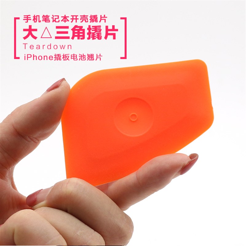 拆手机电池翘片神器拨片 手机维修工具拆机套装 电池拆机工具