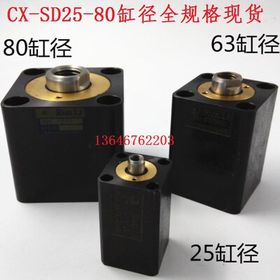 方形薄型液压油缸立式JOB/CX-SD LAC32 40 50 63*10*20*30*40*50