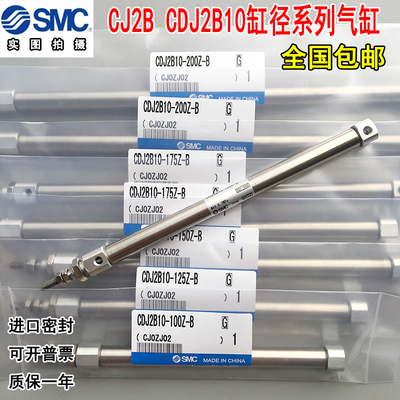 SMC气缸CJ2B/CDJ2B10-5-10-15Z-20-25-30-40-45Z-50-75-80-100Z-B
