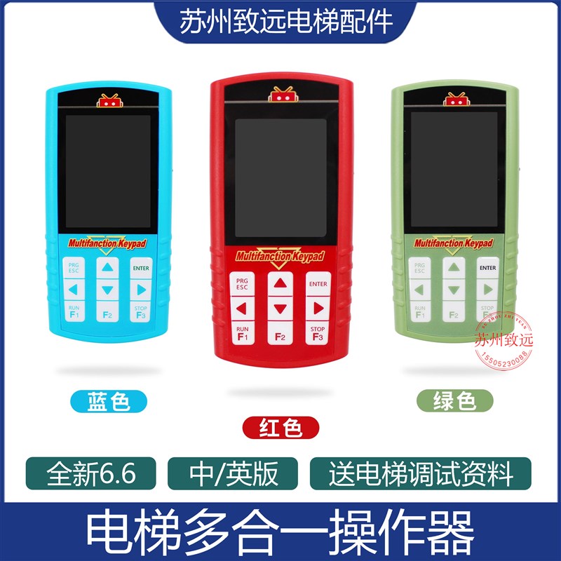 新时达默纳克多合一操作器中文电梯解密器MDK13PRO改参数电梯配件