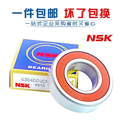 日本进口NSK轴承6234 6236 6238 6240 6244 6248 6252 6256 6260
