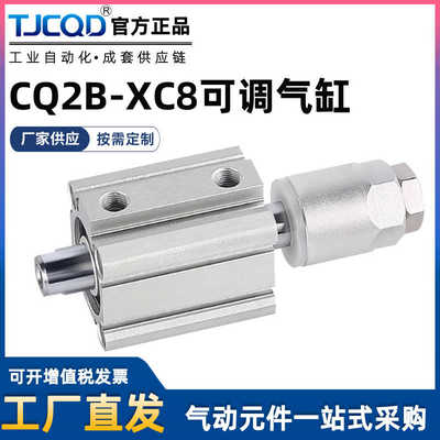 内牙不带磁CDQ2A薄型可调节行程气缸CQ2B/CDQ2B25/32-20DM/10-X