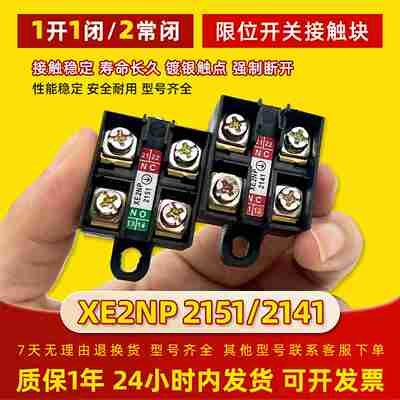 议价-XEA2SP2151施耐德限位开关适用机芯模块XE2NP2141XE2NP21