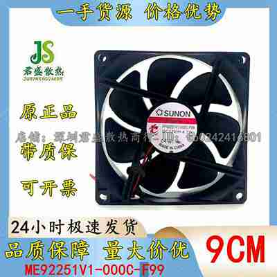 议价-全新SUNONPF92251V1-000C-F99/A999CM12AV散热风扇3