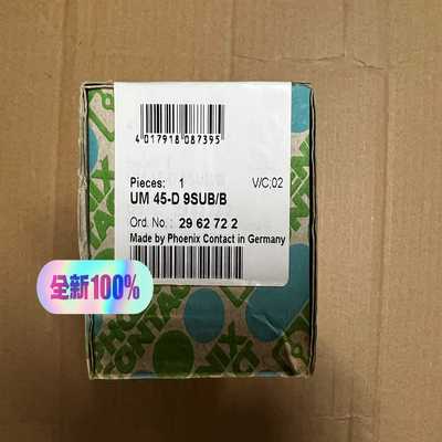 询价~UM 45-D 9SUB/B - 2962722