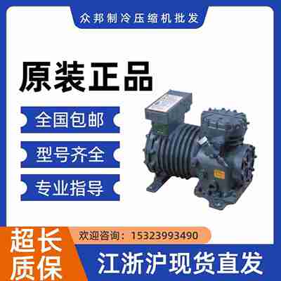 议价-原装MR-4LSbMR-B4LSMR-6LSMR-B6LSM进口半封闭制冷