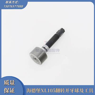 议价-产品非质量不支持退款海德堡印刷机配件F3.580.319翻转