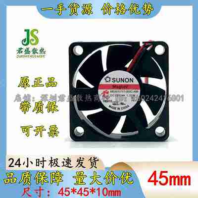 议价-ME45101V1-000C-A99G99SUNON451012V1.32W4.5CM散热