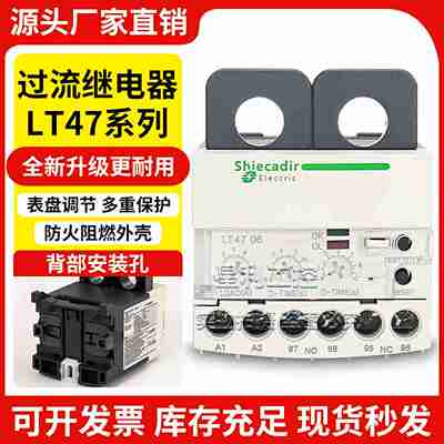 议价-电子式过流保护继电器LT4706LT4730LvT4760M7S4730M7A热