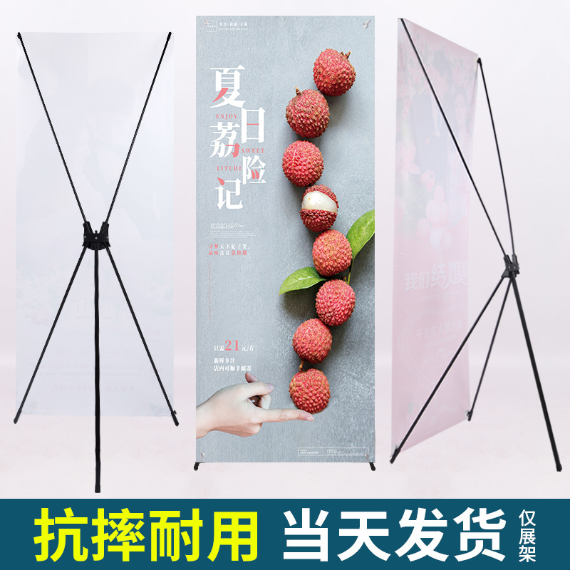 X展架80x180易拉宝海报设计展示架制作落立式地式广告招聘