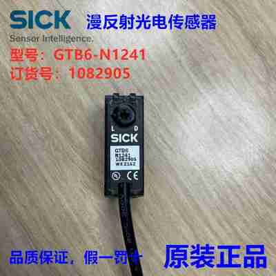 议价-德国SICKGTB6-N1241漫反射光电传感器订货号U:108290