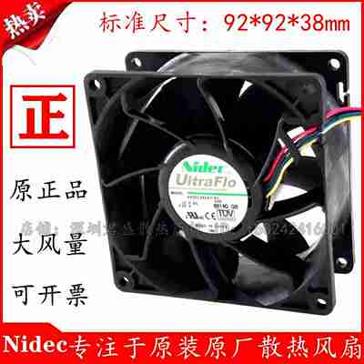 议价-NIDECV92E12BUAL7-579m92389038暴力高转速风扇DC12V3.24