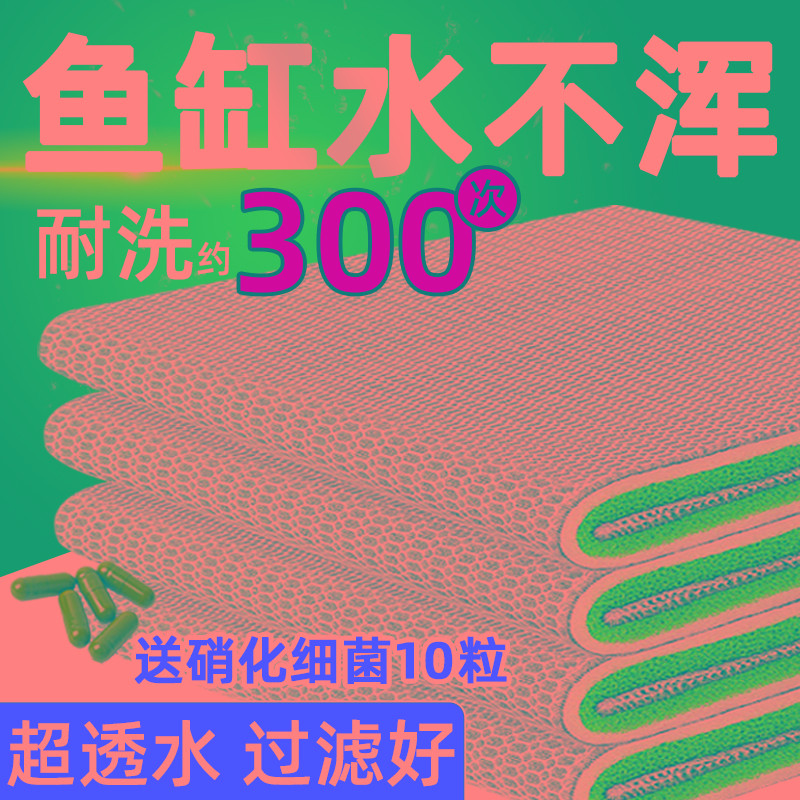 鱼缸过滤棉专用材料高密度生化棉胶海绵净化水养鱼池神器透